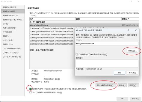 マクロの初期設定と基本 エクセルマクロexcel Vba実践蔵 じっせんぐら
