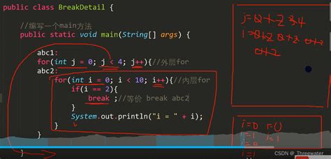java第一阶段之程序控制结构 csdn博客