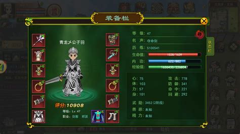 热血江湖手游变强攻略，剑客篇 哔哩哔哩