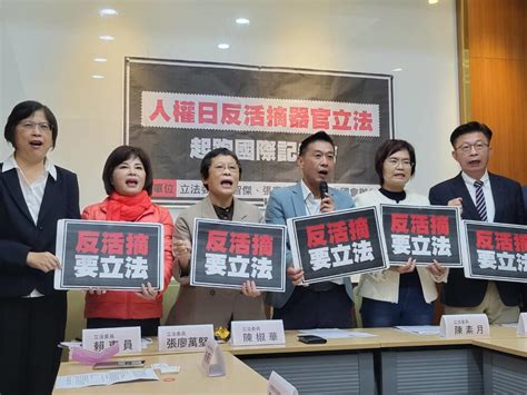 反活摘要立法！綠委齊聲呼籲快立法 防活摘器官暴行