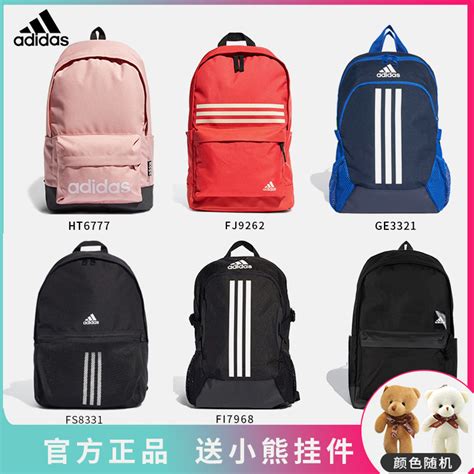 adidas阿迪达斯双肩包大容量书包初中运动背包休闲高中学生书包男 虎窝淘