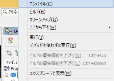 同じようにdclDelphiModbusXE5 dproj を開きます
