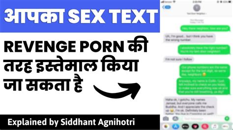 How Sextext Can Create A Problem For You And Cause You Trouble YouTube