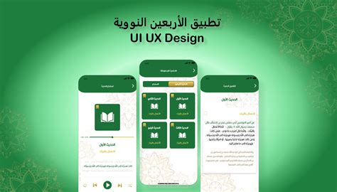 تصميم واجهة المستخدم Ui Ux Design خمسات
