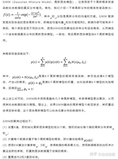 聚焦预测性维护 算法利器：gmm原理介绍 知乎