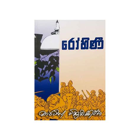 Martin Wickramasinghe Mybookstore Lk