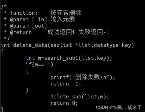 作业：1＞ 顺序表按元素删除思路：参数【顺序表 删除的值key】1根据删除的元素得到下标2根据下标实现【按下标删除】2＞顺序表排序【类似数组排序】比较：if List ＞data 顺序