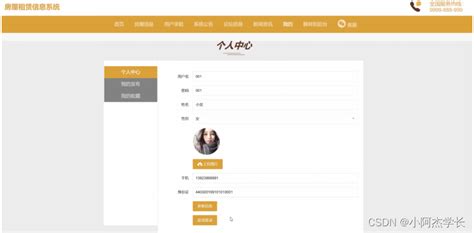 附源码 Python计算机毕业设计Django房屋租赁信息系统 编写一个简单的房屋租赁系统 实现房屋的租赁和退租功能已知房屋信息列 CSDN博客