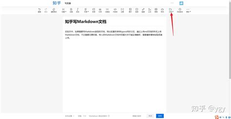 知乎写markdown文档 知乎