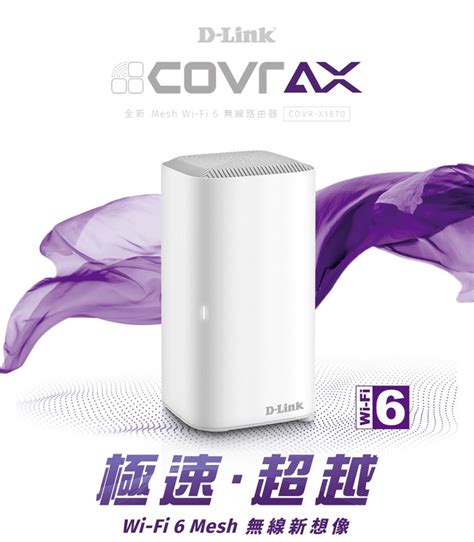 D Link COVR X WiFi AX Mesh 雙頻路由器 四核心 穩定強力傳輸 行貨 三年原廠保用 實體店經營 電腦科技 電腦周邊及配件 Wifi及上網