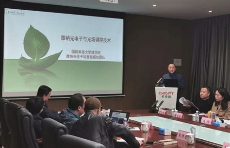 嵌入式实验室谢国琪老师作模型混合弹性底座报告 湖南省光学学会产学研专题研讨会 嵌入式与网络计算湖南省重点实验室