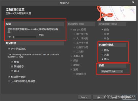 ad18导出pdf的设置（器件区位图） ad如何导出实际大小pcb的pdf csdn博客