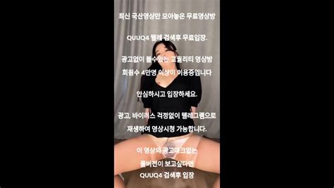 몽세리 패트리온 영상 한국야동 최신야동 무료입장 텔레그램 Quuq4 검색 Eporner