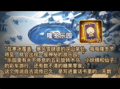 剑与远征AFK Arena奇景探险隆冬乐园大奖10占星 YouTube