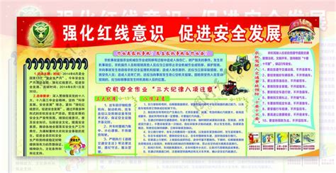 强化红线意识图片素材 编号17346672 图行天下