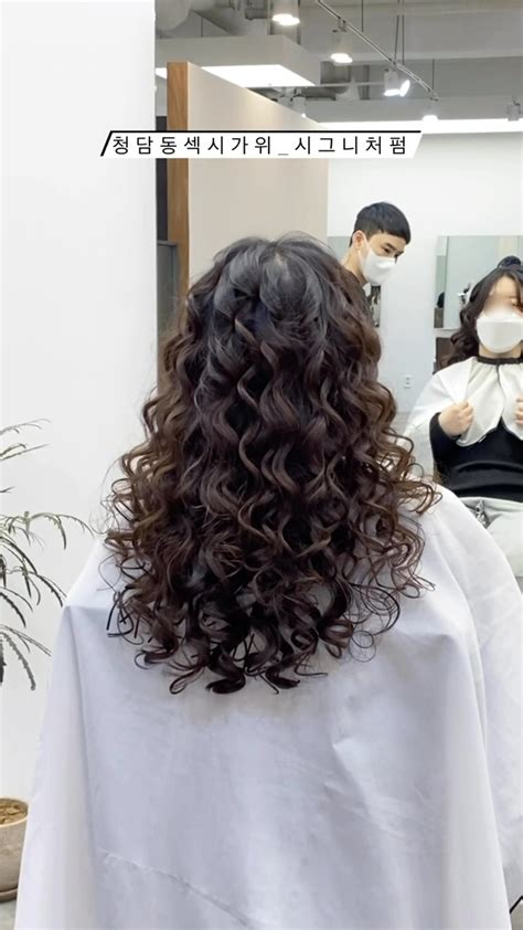 청담동섹시가위시그니처펌 마실masill💈 ️cut 무거운레이어드컷 ️perm 무거운레이어드컷 모발끝까지