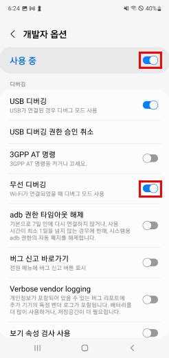 Android Studio Pair using Wi Fi로 앱 실행 및 ADB 환경 변수 세팅하기