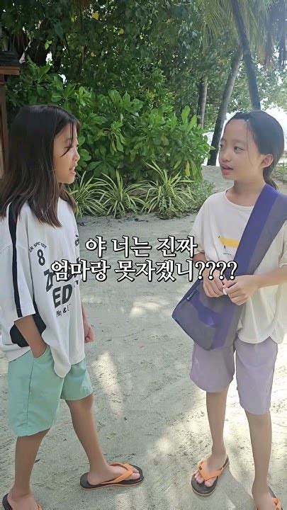 서로 아빠랑 잘려고 하는 쌍둥이딸들 ㅋㅋ 그럼 엄마는 ㅠ Shorts Youtube