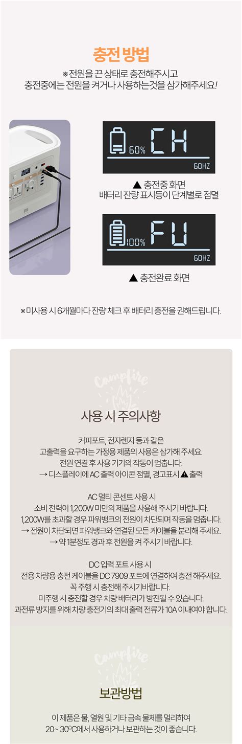 캠핑용 파워뱅크 인산철 대용량 배터리 상세페이지 포트폴리오 크몽