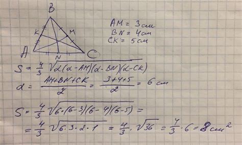 Медианы треугольника 3 см 4 см 5 см Найдите площадь треугольника БЕЗ ПОДОБИЯ рисунок