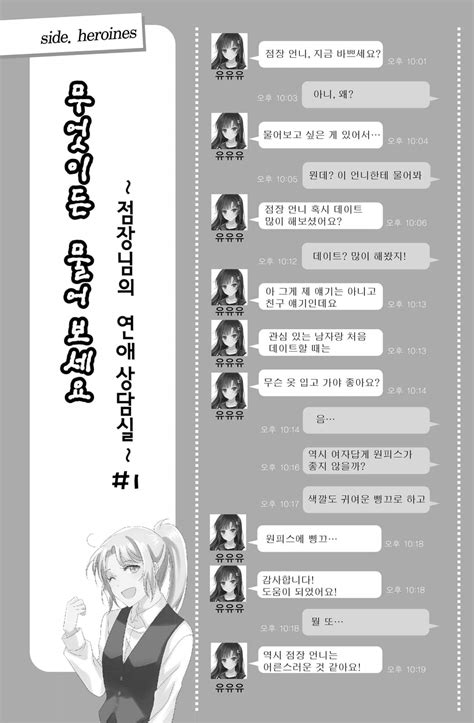 我和她和她和她的不健全关系 第二卷 插图哔哩轻小说