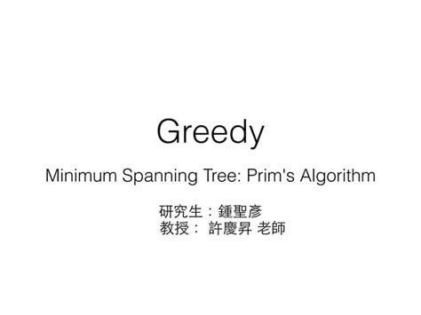 greedy minimum spanning tree prim s algorithm ppt