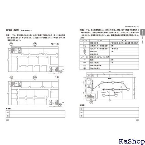 Yahooオークション ユーキャンの消防設備士 第4類重要問題集＆模試