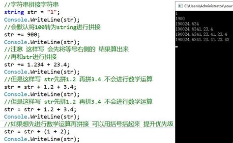【唐老狮】c——字符串拼接c字符串拼接 Csdn博客
