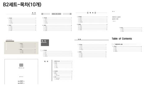 한글 표지 목차 간지 양식을 드립니다 크몽