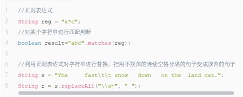从零开始学java之与字符串相关的正则表达式进行规则匹配