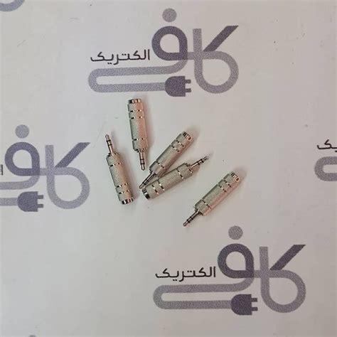 فیش تبدیل میکروفون به AUX | کافی الکتریک