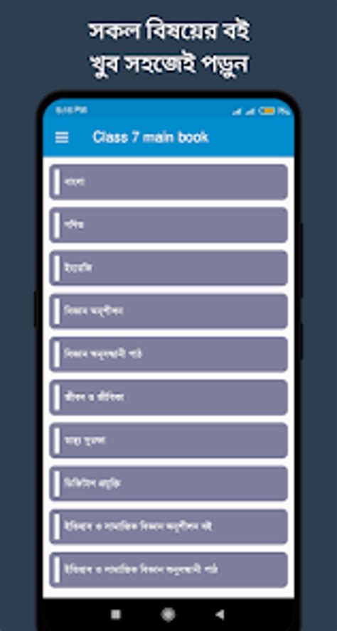 Class 7 Books 2023 Para Android Descargar