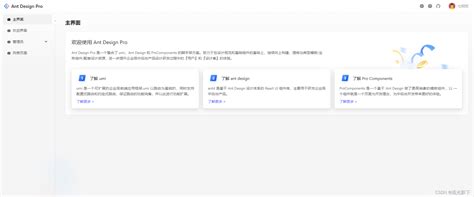 reactjs后台管理系统搭建 react后台管理系统 csdn博客
