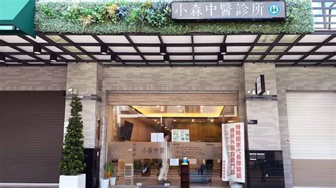 台南唯心中醫診所新冠視訊診療診所地址診所電話看診時段台灣傳統醫學網