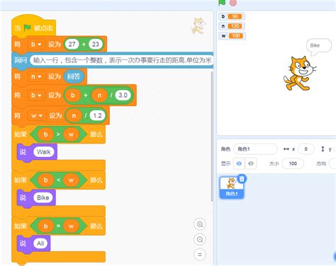 3111：练194 骑车与走路（scratch、c、c、python）3111练194 骑车与走路 Csdn博客