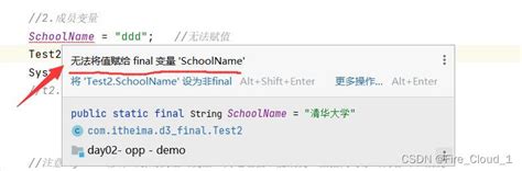 Java Final关键字快速上手【通俗易懂，看这篇就够了】 Csdn博客