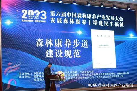 标准丨森林康养步道建设规范 知乎