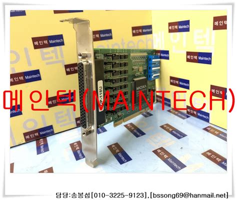 메인텍 MAINTECH 전자장비 수리 판매 전문회사 대표 송봉섭 010 3225 9123 bssong69 hanmail net MOXA CP 118U 8