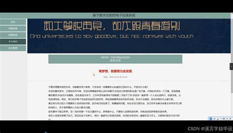 Flask框架数字加密的电子投票系统毕设源码论文flask做投票系统毕业设计 Csdn博客
