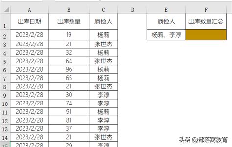 Excel教程：excel同一列多条件求和实战案例 正数办公