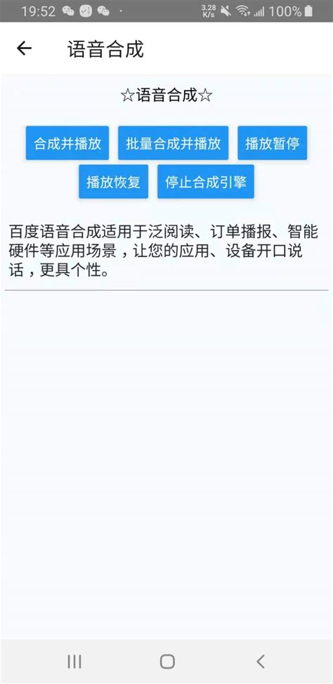 React Native Baidu Asr Npm