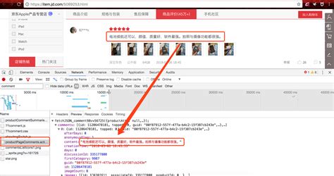 python 巧取淘宝商品评论：实用攻略与深度解析 淘宝评论爬取 csdn博客
