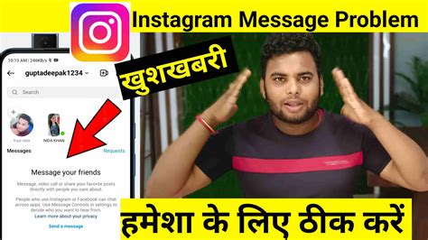 instagram message not showing instagram message problem