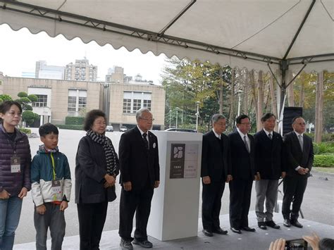 行政院の不義遺跡が除幕式、陳‧行政院長：政府の過ちを繰り返さない決意を示す ニュース Rti 台湾国際放送