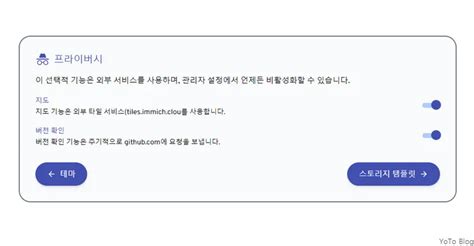 Start And Test After Installing Immich