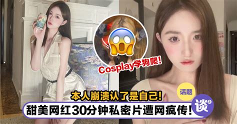清纯人设崩塌！抖音网红「戴狗链爬行、在公厕全裸」大尺度影片惨遭外流！她崩溃认了是自己！ Ttn 谈谈网