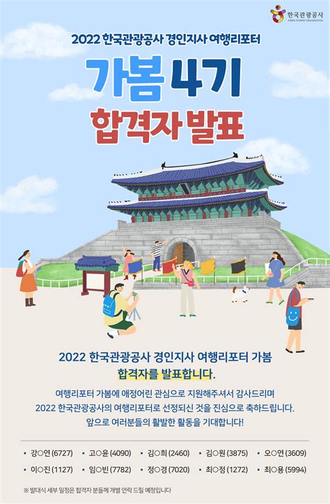 경인 여행리포터 가봄 안녕하세요