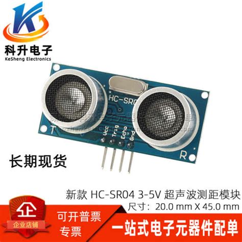 Hc Sr04 New Ultrasonic Ranging Module Wide Voltage 3 5 5v Industrial Grade Ultrasonic Sensor