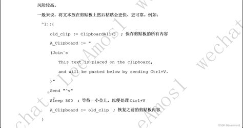 autohotkey v2 0 12 中文help文档已完成！ autohotkey中文手册 csdn博客