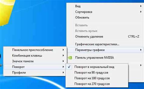 Как повернуть экран на ноутбуке на 90 градусов Как перевернуть экран на компьютере ноутбуке